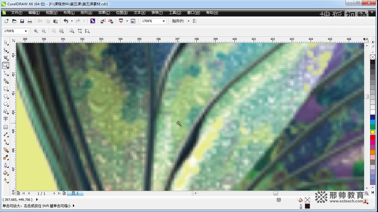 CDR x6 零基础教程 第5课 视图显示模式和缩放工具