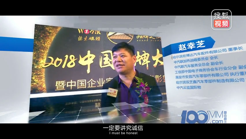 宣传片拍摄之宏博达汽车配件公司宣传片中文版--壹佰毫米公司摄制