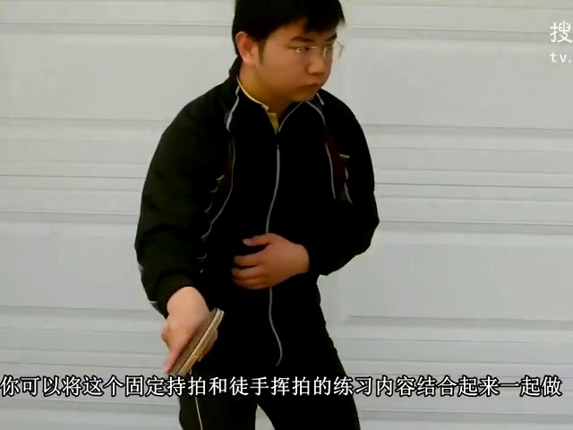 《全民学乒乓之横拍篇》第3集:正手攻球的动作要领