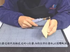 【百工革悟】原色植鞣革封边教程【电动打磨棒使用教程】