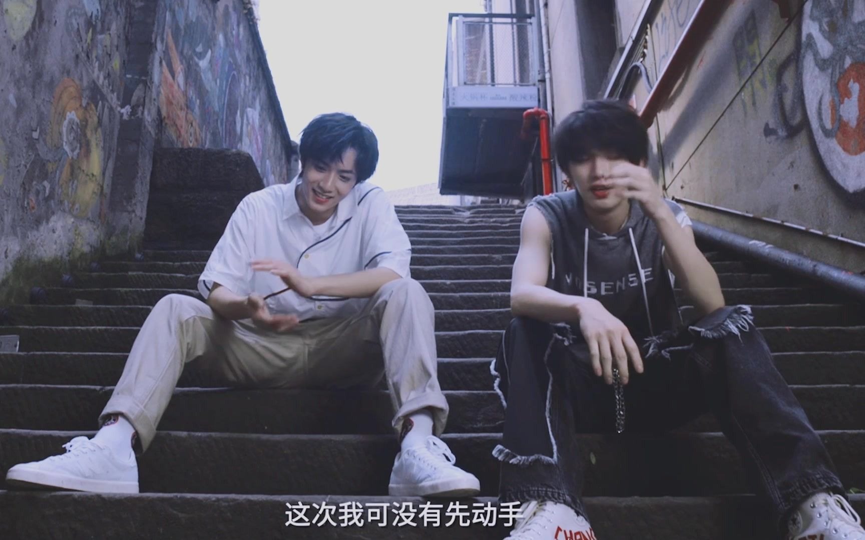 【丁程鑫 刘耀文 || 回到夏天】这个世界 总会与人保护你