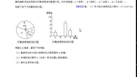 19 统计综合应用