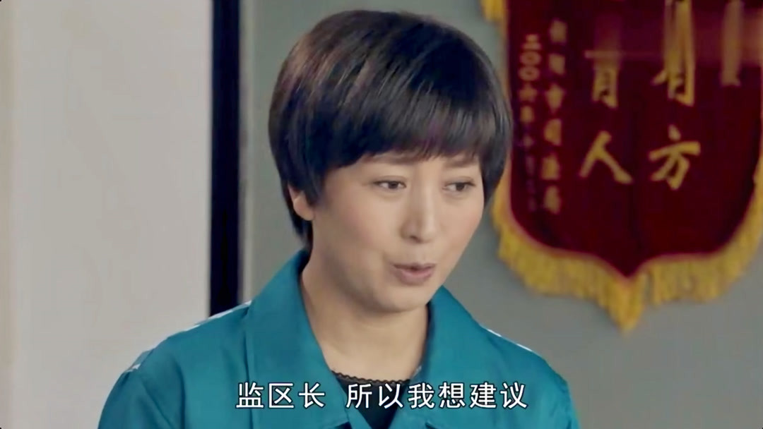 回家的路:亚莉提出建议,提高车间的生产效率,监区长很是满意