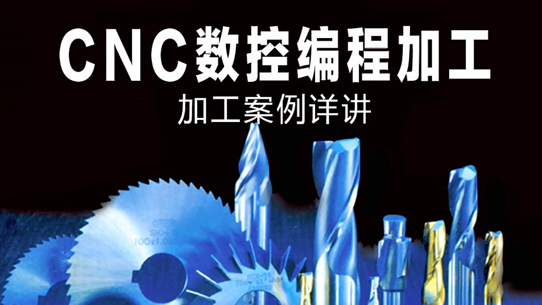 UG编程精密滑块编程之热后加工,UG编程刀路优化教程年度汇总