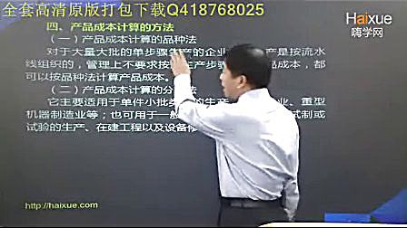 2013年注册会计师考试★财务成本管理★05考前串讲5全套Q418768025