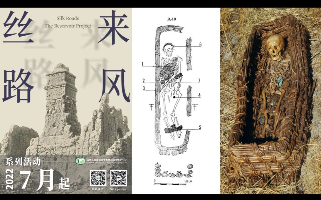 No.014_世界遗产志愿者项目_丝绸之路十字路口上的费尔干纳盆地...