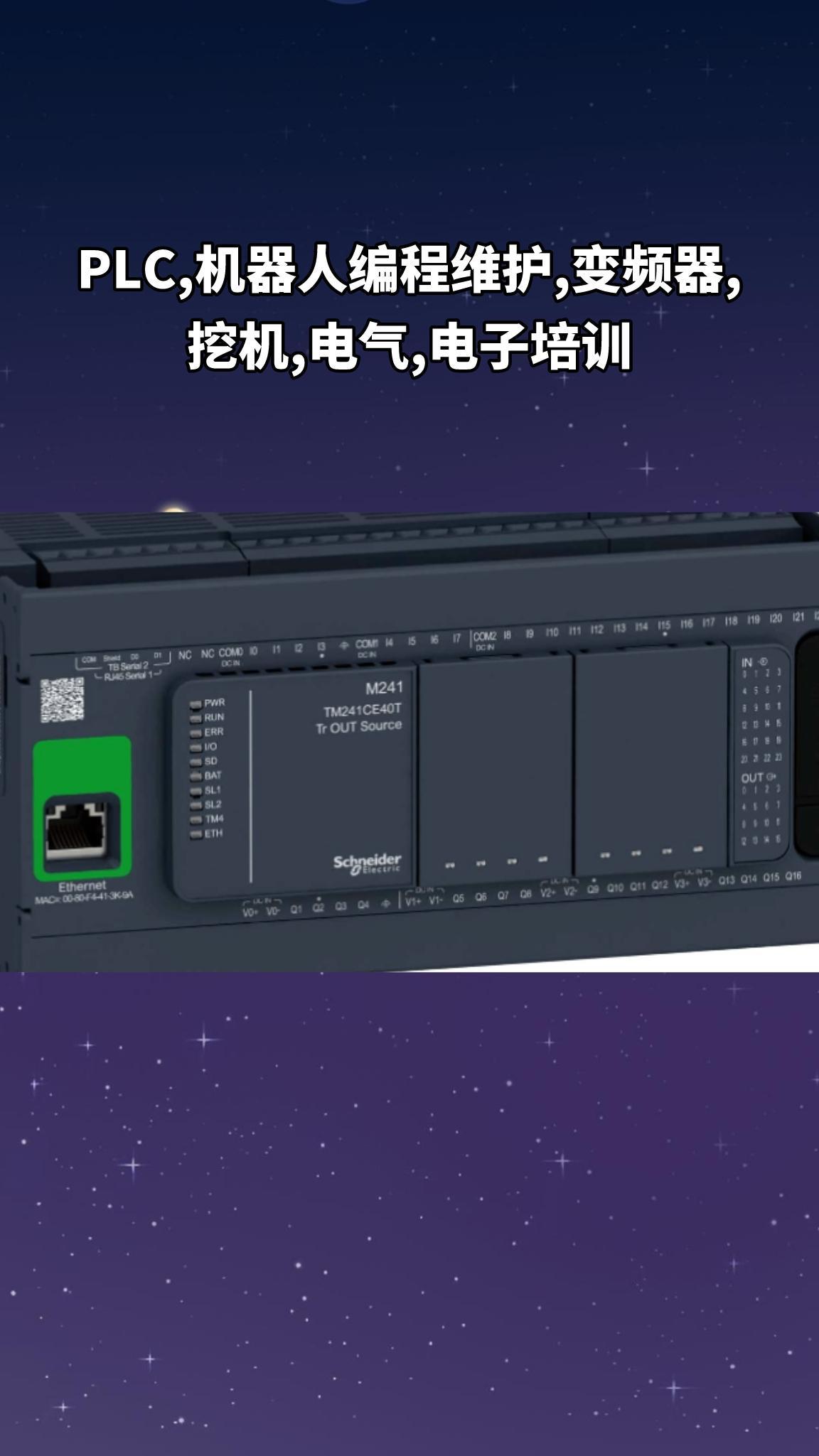 PLC,机器人编程维护,变频器,挖机,电气,电子培训