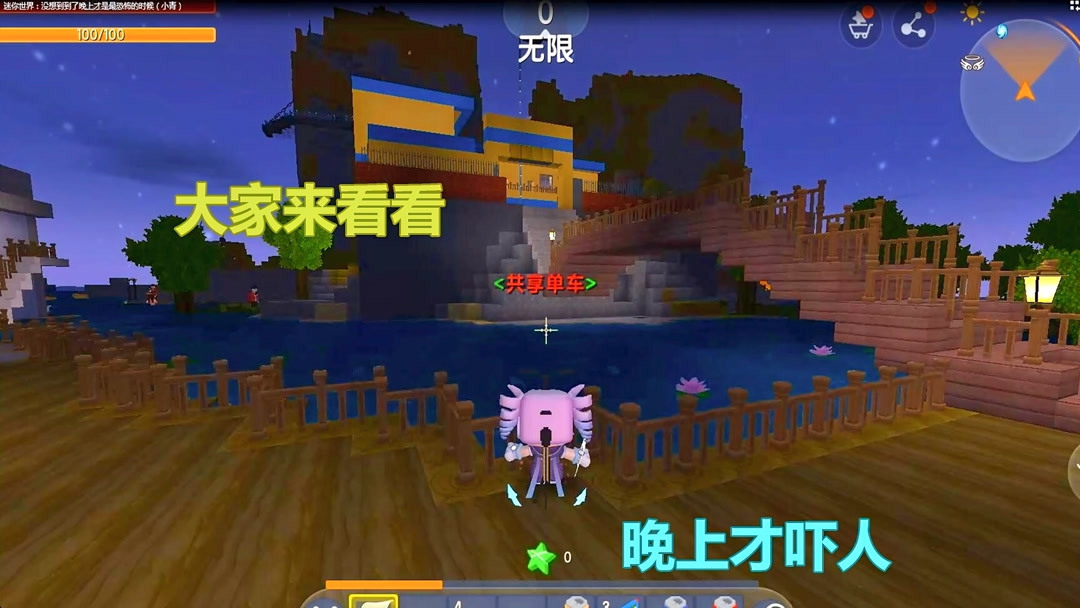 迷你世界:没想到到了晚上才是最恐怖的时候