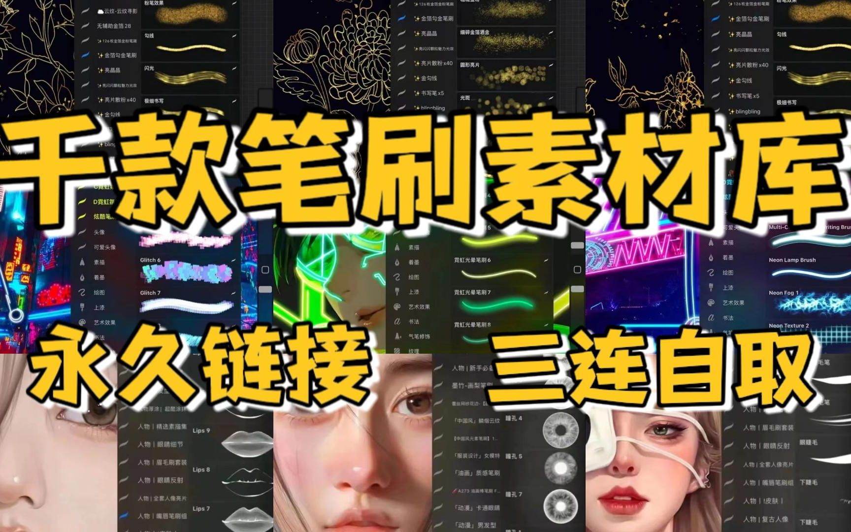 【ps/sai/procreate/头发笔刷】全套通用头发笔刷分享来了,无偿分享...