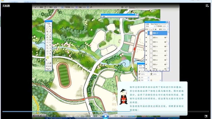 平面设计工作记录-PS临摹城市规划图(一)