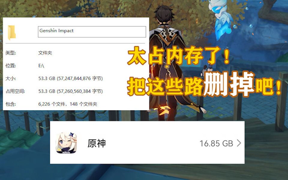 原神2.4更新完50个G?看看到底多余在哪里