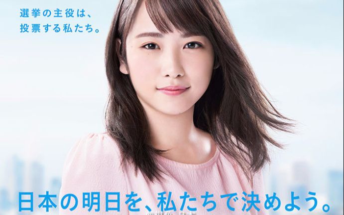 ...总务省选为第48届众议院选举代言人,参加发布会,提前投票以身作则。