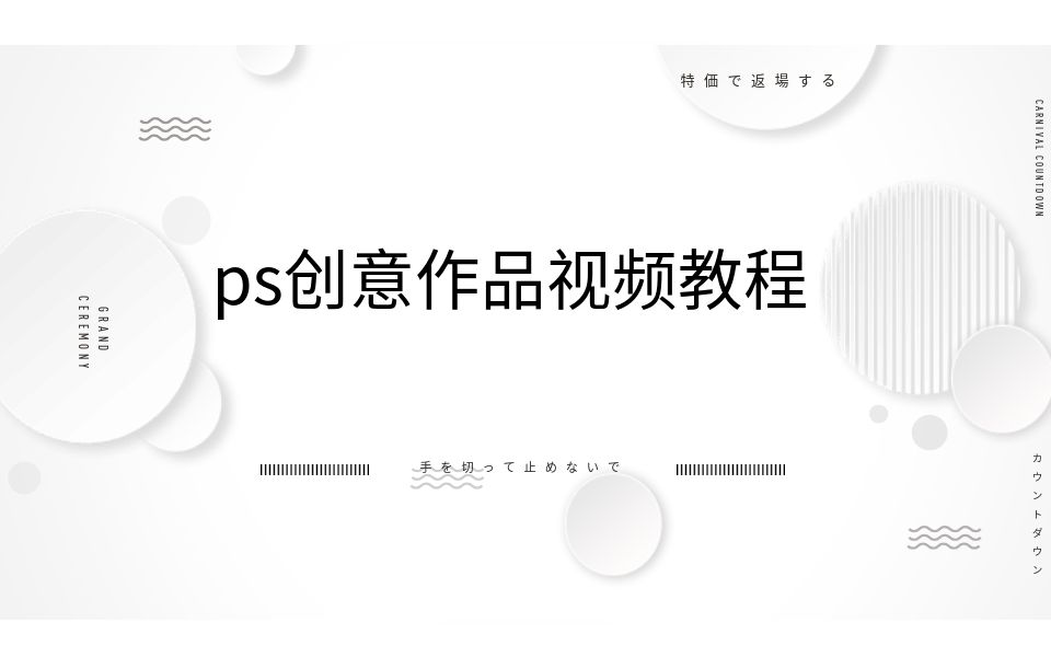 ...合成教程ps合成特效视频案例ps照片合成ps图片阴影合成ps创意合成