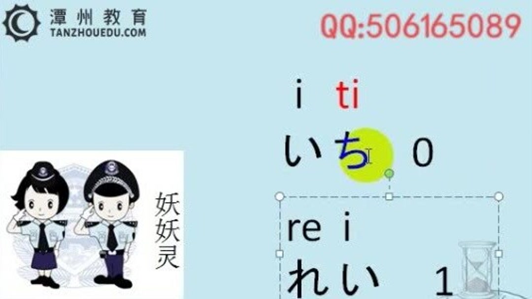 爱剪辑-日语数字篇-数鸭子