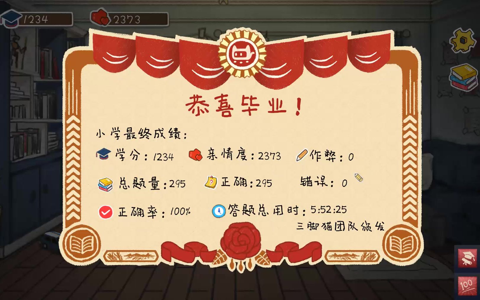 (完结)【作业疯了】完美通关流程解说攻略