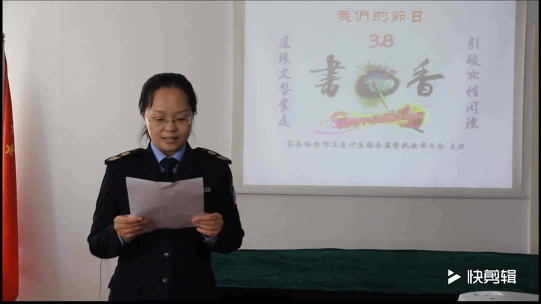 书香“三八”——“引领女性阅读•建设文明家庭”读书活动