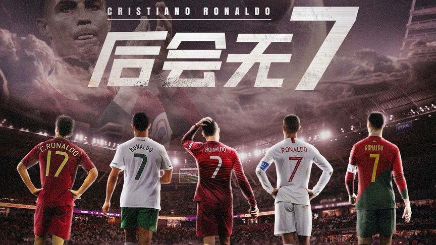 葡萄牙爆冷0-1摩洛哥遭淘汰,独自离场告别世界杯,C罗哭得像孩子