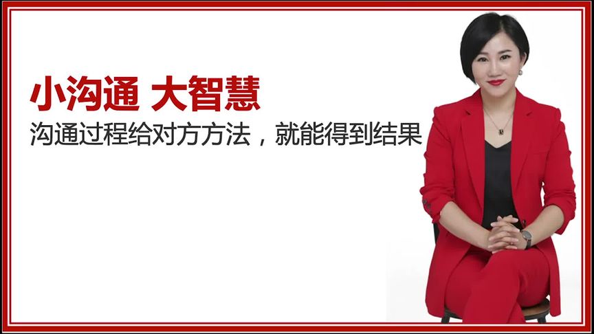 大客户沟通如何才能轻松拿下?给对方一个可以执行的方法