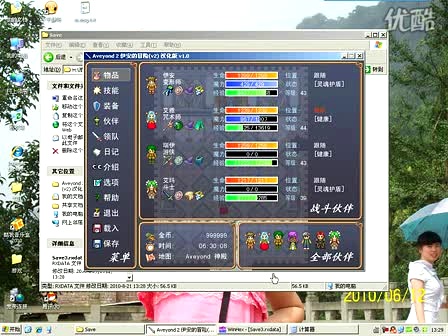 Rpg Maker XP 的游戏存档修改示例(阿月历险记2汉化版)