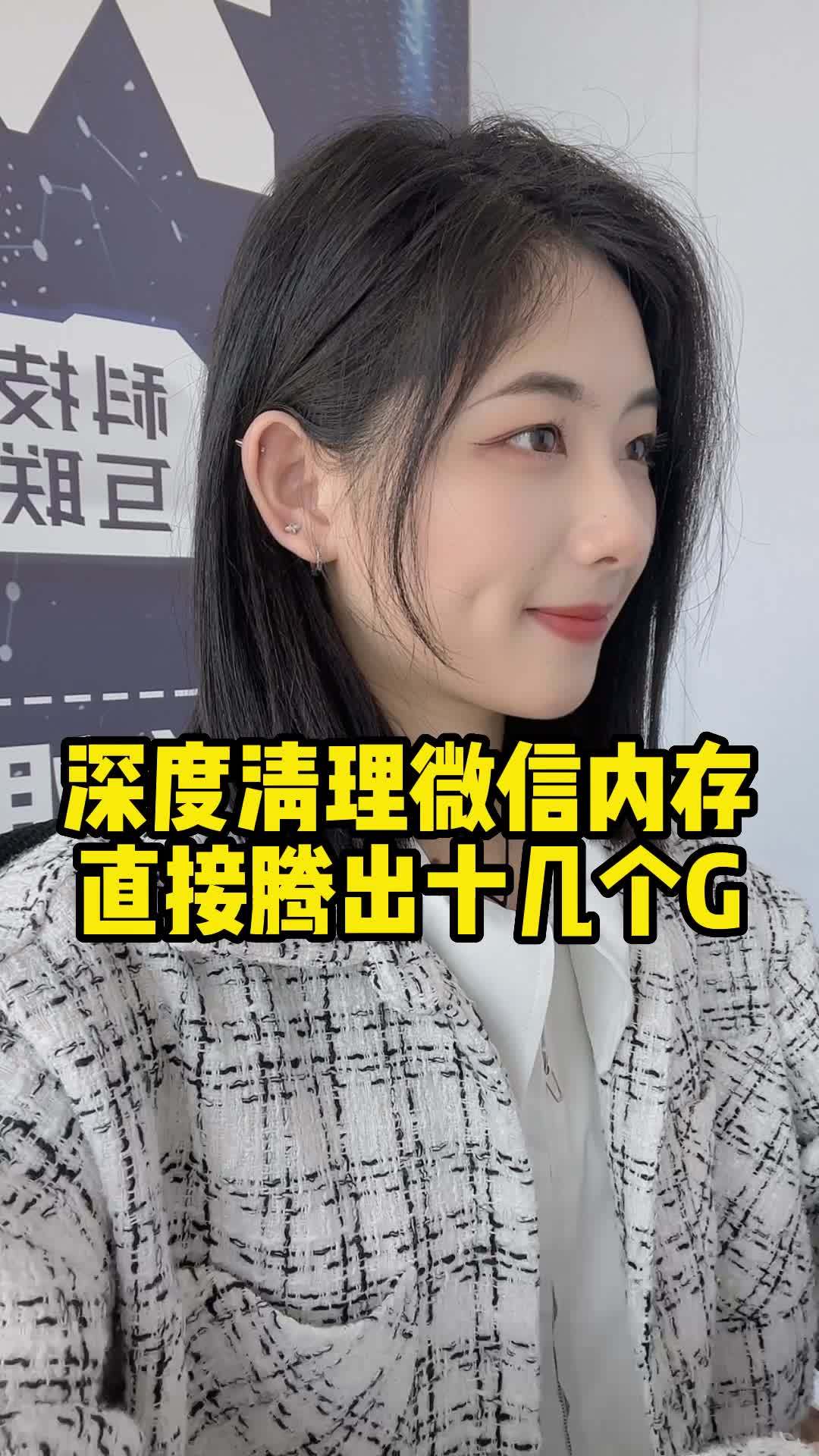 手机内存不足,很有可能是你的微信缓存没有及时清理,...