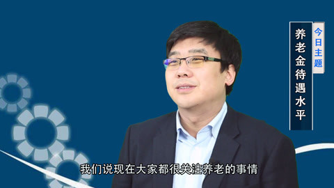 怎么计算退休时的养老金?