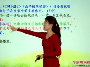 (3)作用题:句子和段落的作用第3段