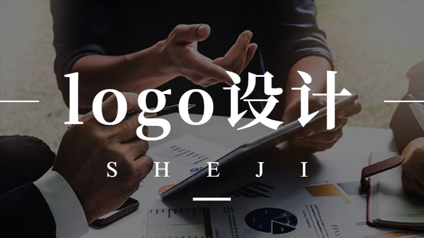 工作10年的品牌设计师,手把手带你掌握品牌logo设计全过程!