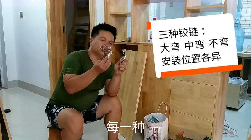 小伙的国庆特辑:(抽屉安装续集)分享酒柜门安装,强调细节