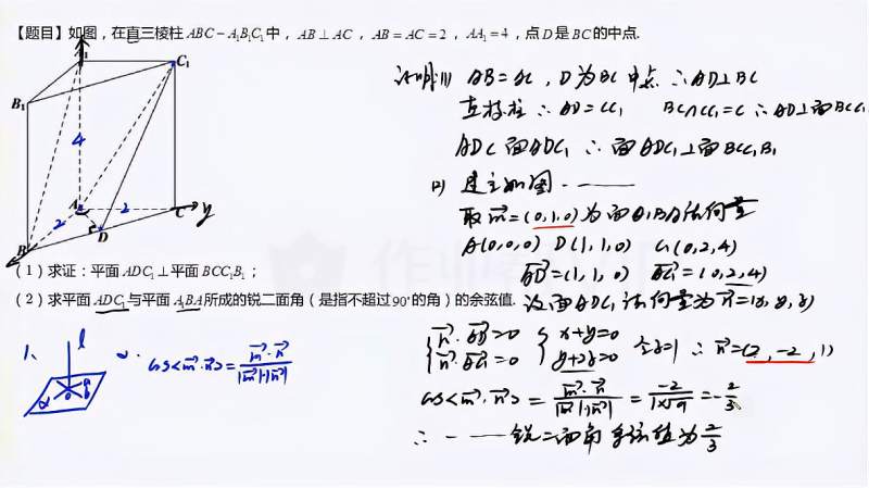 高中数学:立体几何解答题