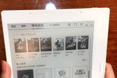 双书城阅读 科大讯飞智能笔记本重磅发布!