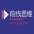 前线思维 