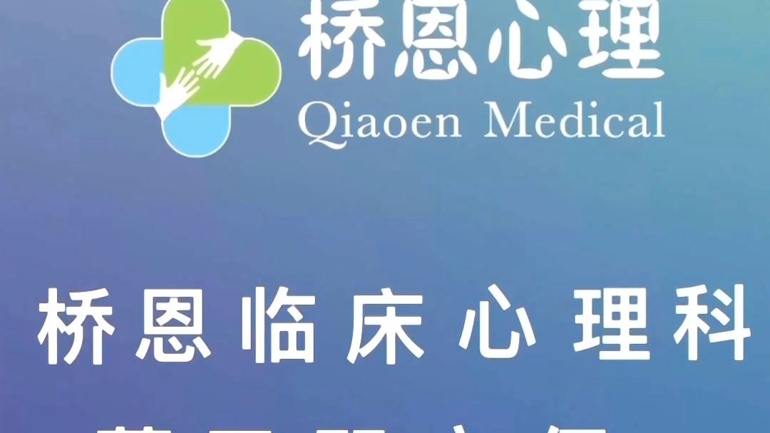 精神科医师在心理咨询的作用