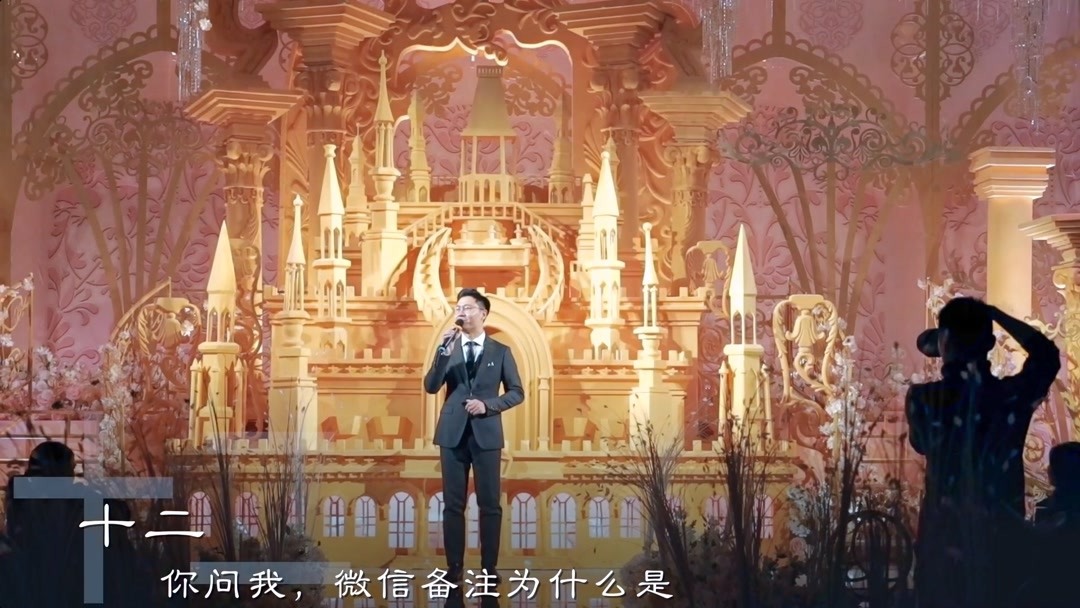 从此,我把你的微信、QQ、电话、备注为 “十二”