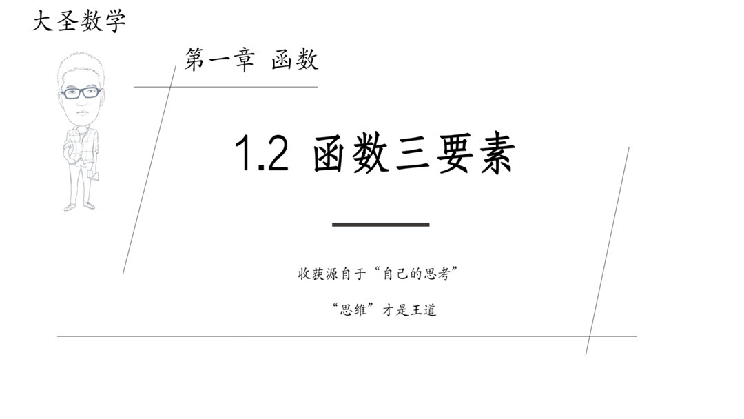 函数三要素-2019江苏,4