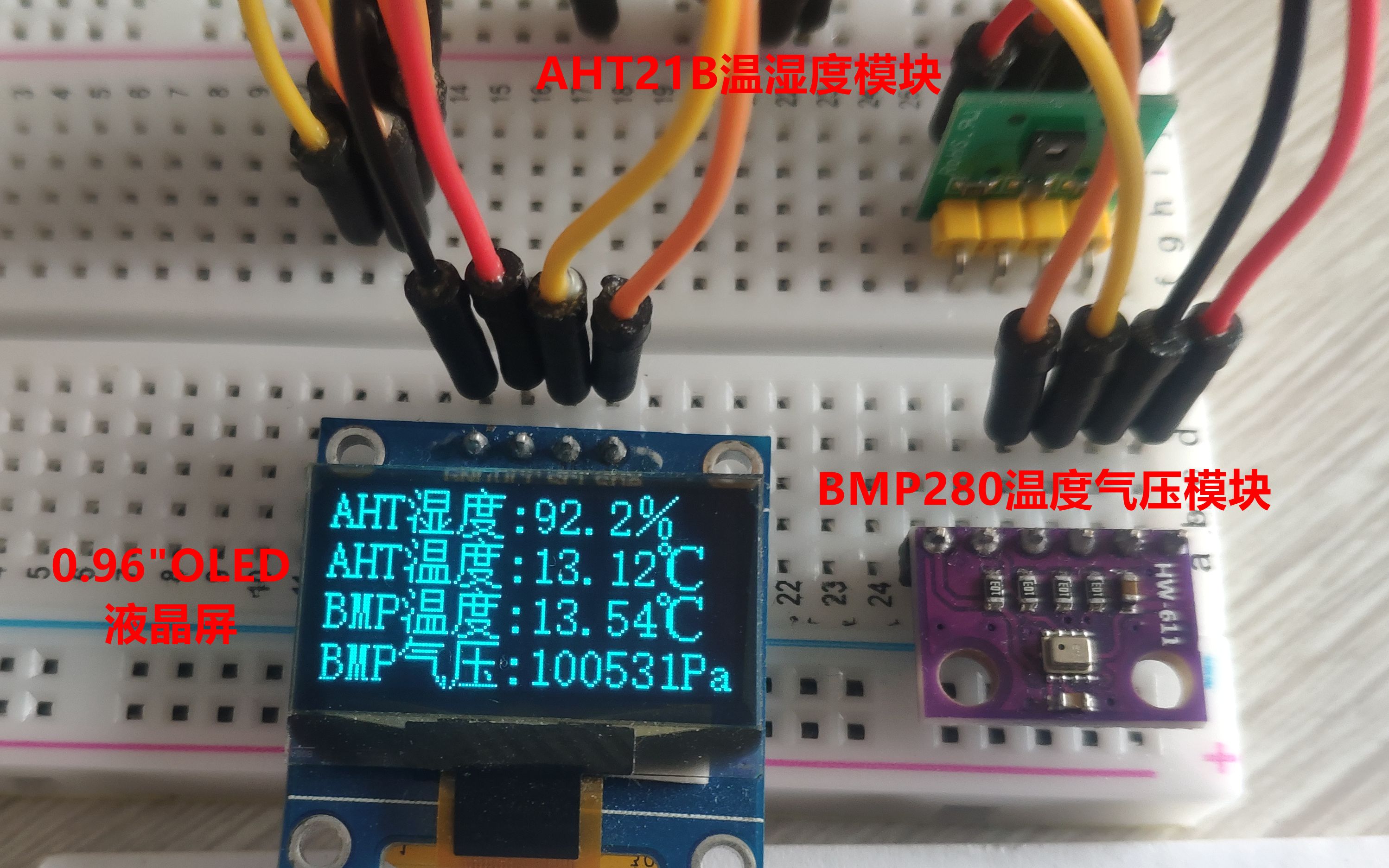 【视频无声】瞎折腾之主控APM32F103TB的DAPLink改作桌面温湿度...