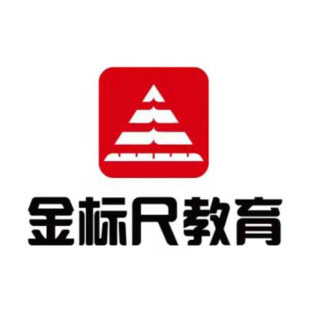 唐山金标尺教育 