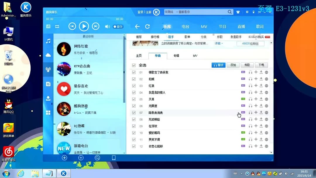 酷狗音乐去广告VIP绿色破解版7705——安装教程