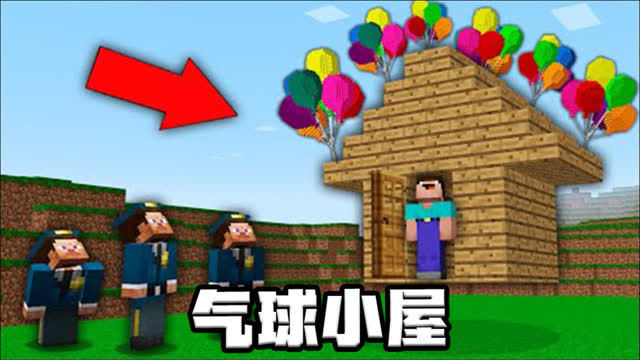 我的世界:给房子安装上了气球,竟然能够起飞?