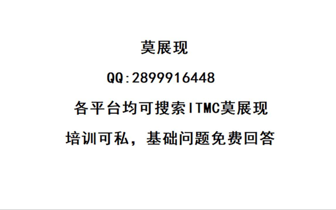 ITMC电子商务沙盘莫展现4伦-500开局,全程坐牢翻盘第一