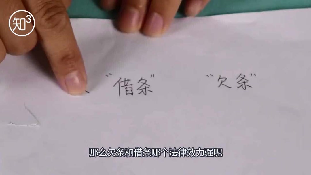 借条和欠条有什么区别?哪个法律效力强呢?看完涨知识了