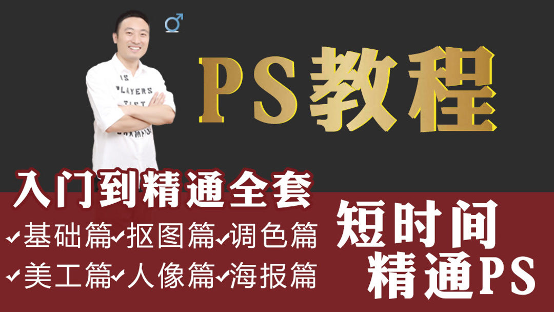 小白变大神 带你快速了解ps 新建文档