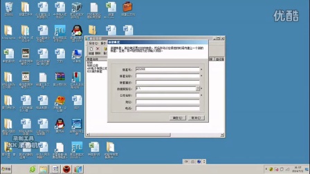 一,新建账套操作_自定义转码_1280x720
