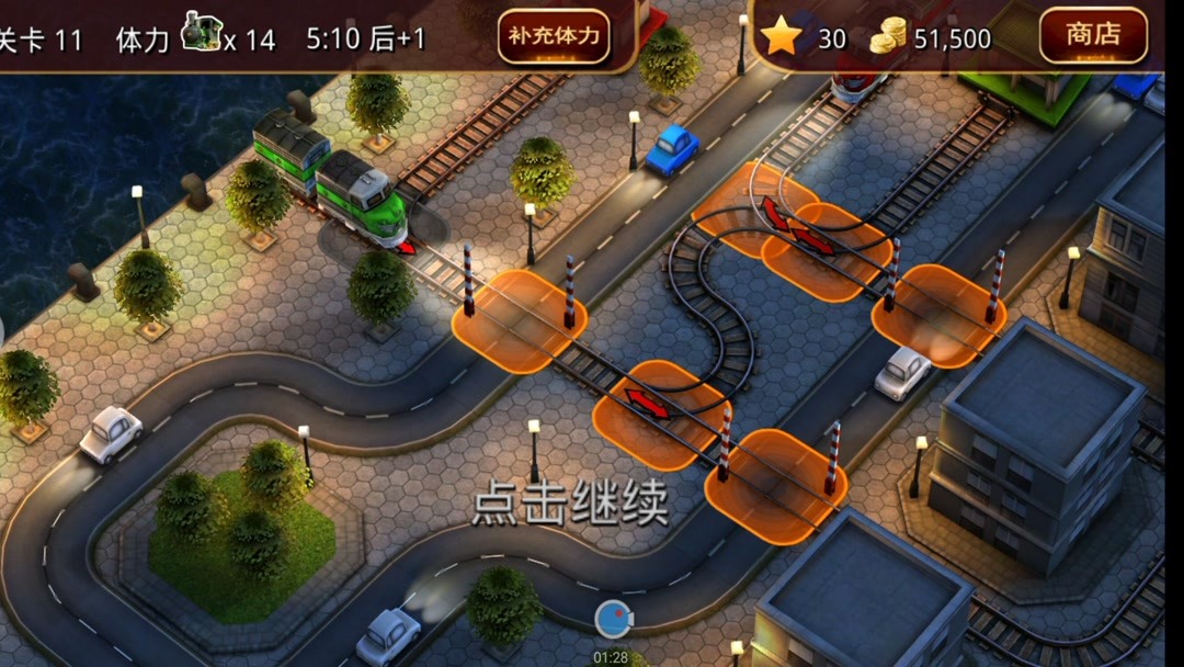 (果果)晚上的高铁火车奔跑吧游戏