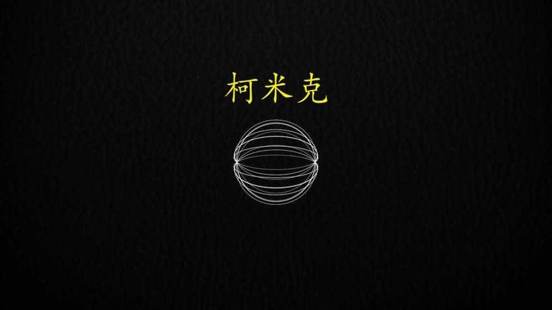 2019年 斯柯达 柯米克 欧洲NCAP碰撞与安全测试