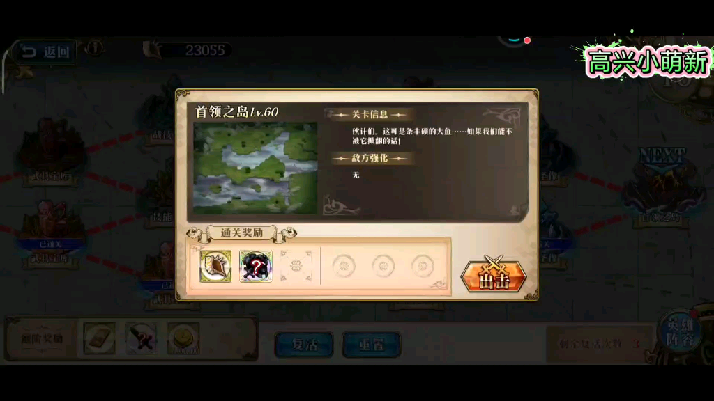 梦幻模拟战 无尽航路 第10阶段 海妖打我几乎没威胁 关注我 每期作业...
