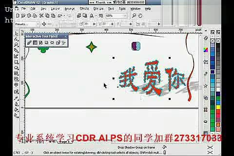 CDR教学 CDR基础