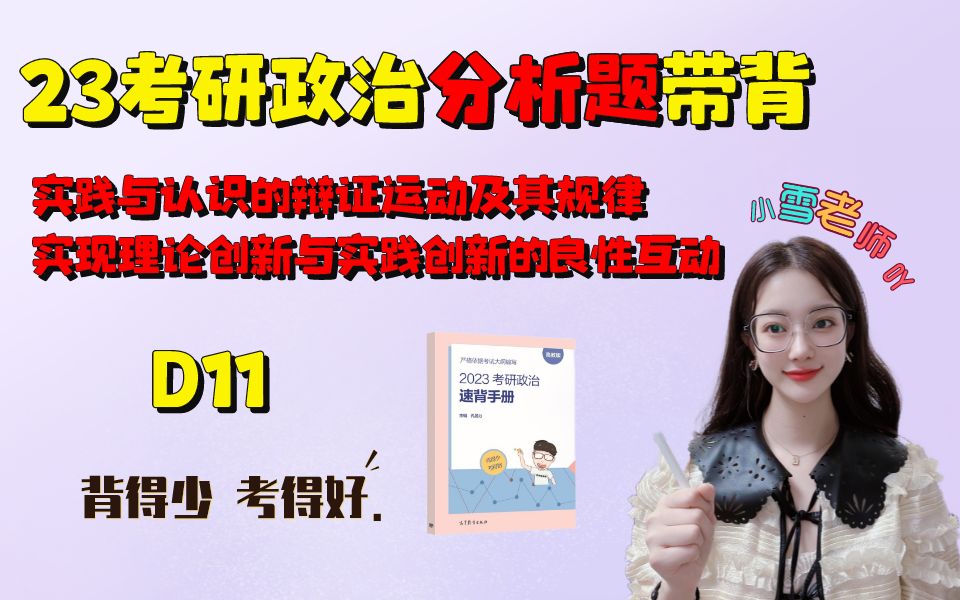 ...实践与认识的辩证运动及其规律&实现理论创新与实践创新的良性互动