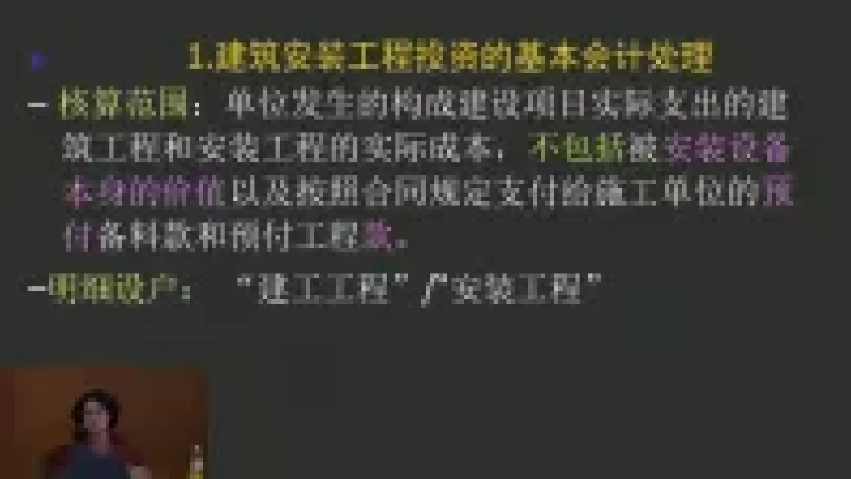 政府会计制度及新旧制度转换讲解10