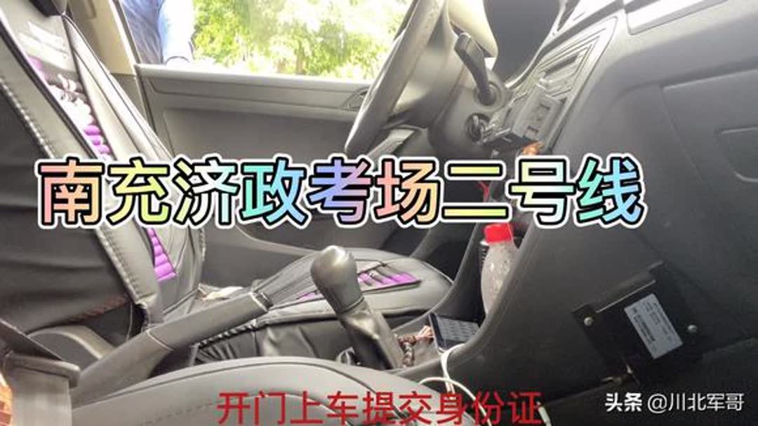 驾考科三操作流程全过程