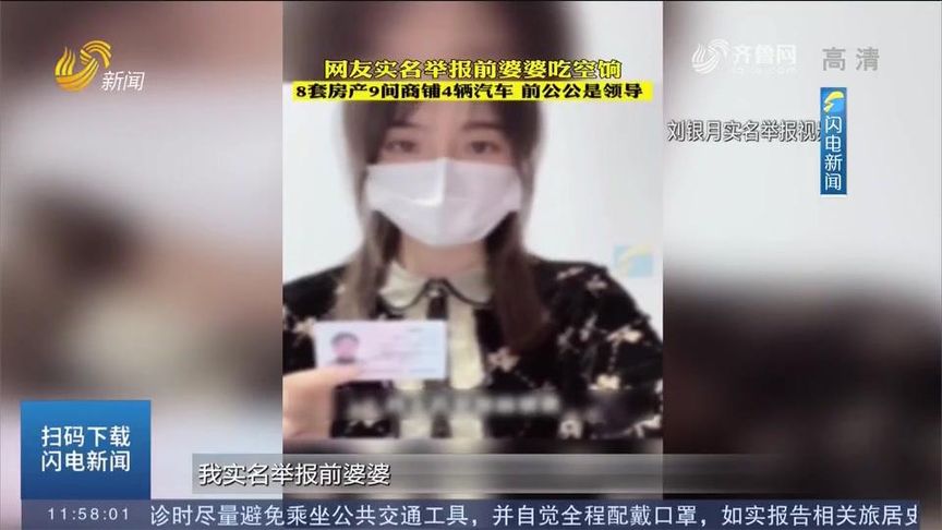 女子举报前婆婆吃空饷最新进展:前公婆均请假,记者探访银行被拒